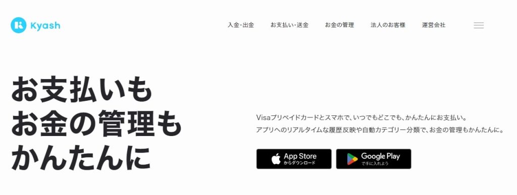 Kyash(キャッシュ)を即日現金化する方法とおすすめ優良業者｜イマすぐ入金の限度額引き上げも解説